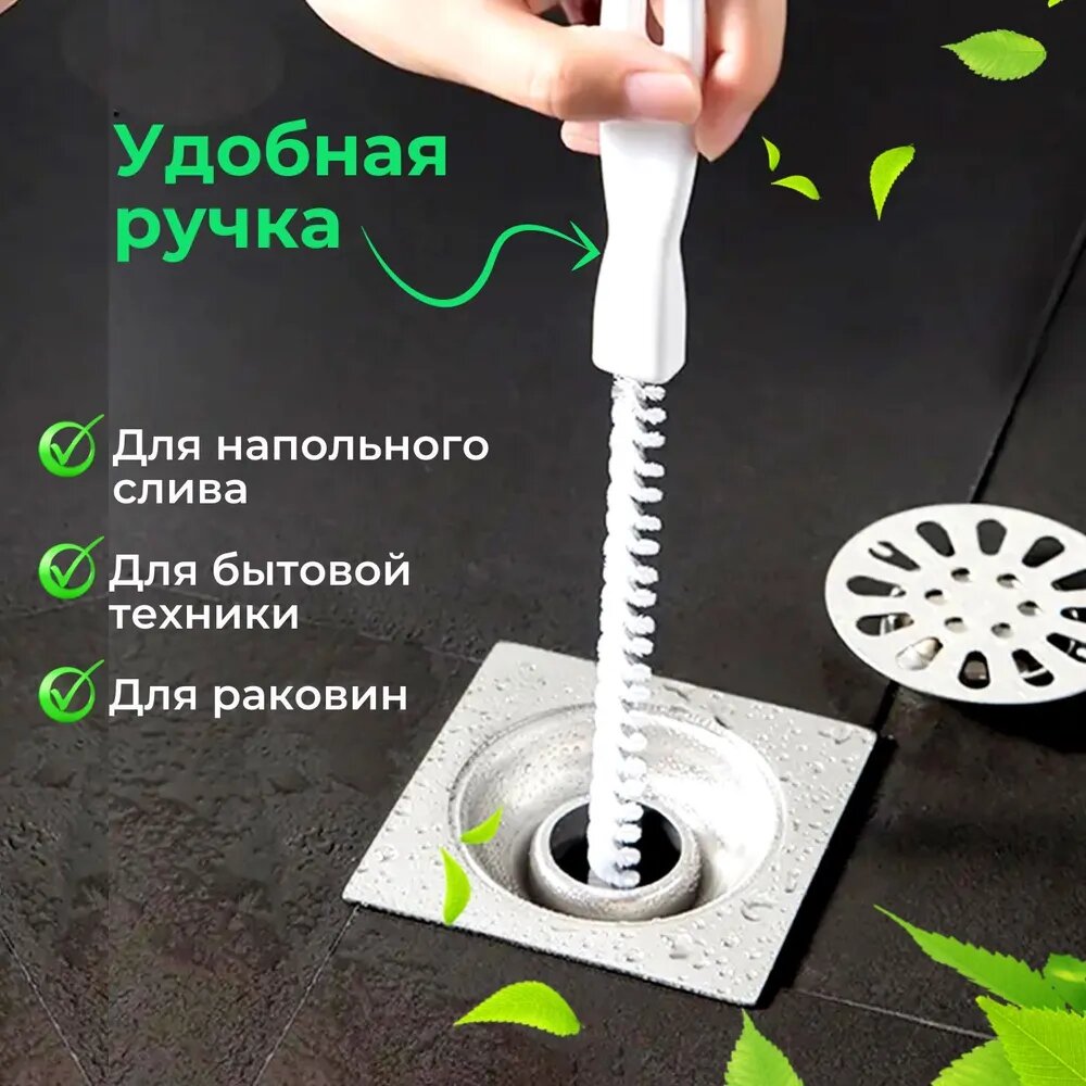 Щетка-ерш для прочистки труб, 45 см, для удаления засоров из волос и грязи