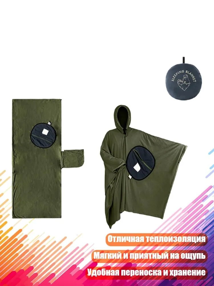 Термоодеяло-спальник для кемпинга, Армейский Зеленый