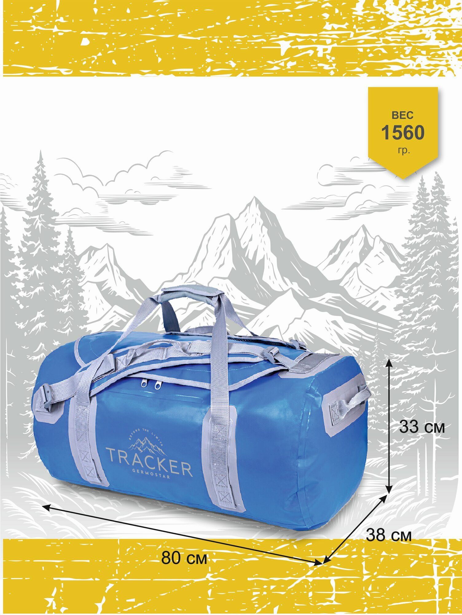 Гермобаул TRACKER 100л голубой