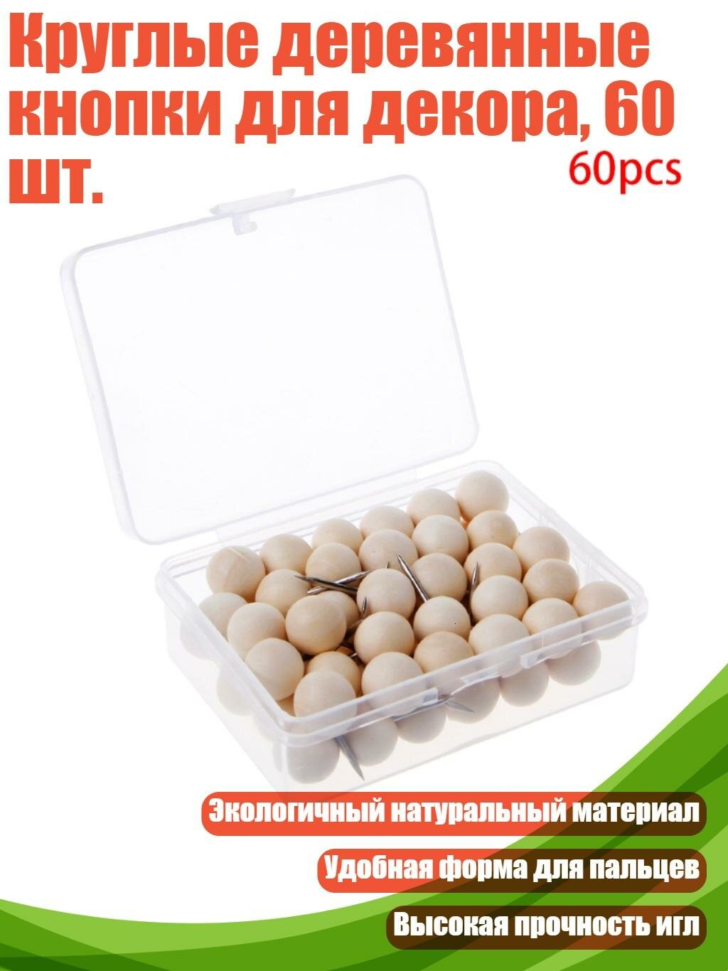 Круглые деревянные кнопки для декора, 60 шт, Смешанный цвет