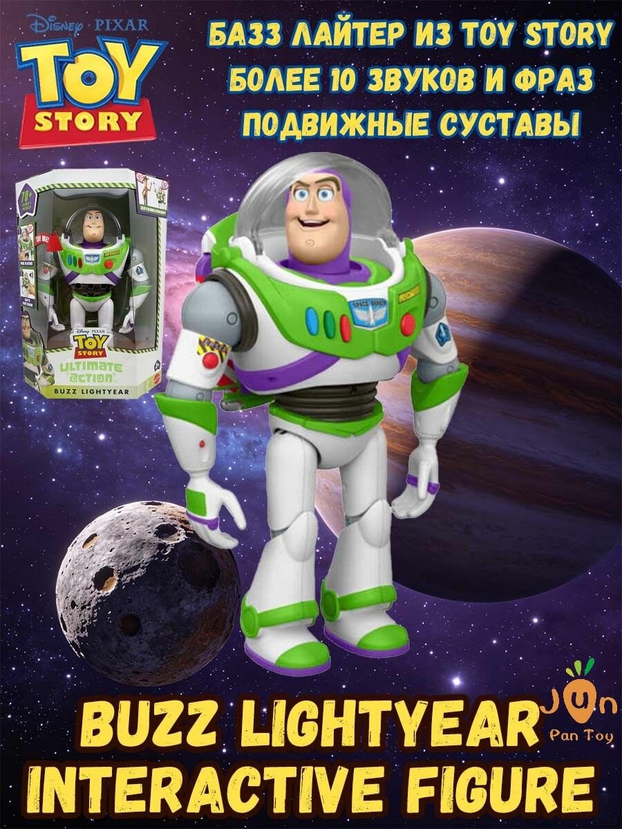 Mattel Toy Story Buzz Lightyear Interactive Figure / Детские интерактивные игрушки, разнообразные интерактивные звуковые эффекты, подвижные суставы, подходящие в качестве коллекционного подарка