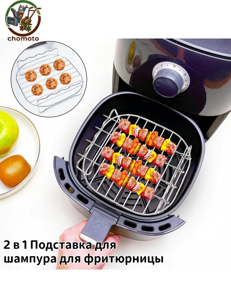 Подставка для шампура для фритюрницы, Аксессуары для аэрофритюрницы, 4 штырьков