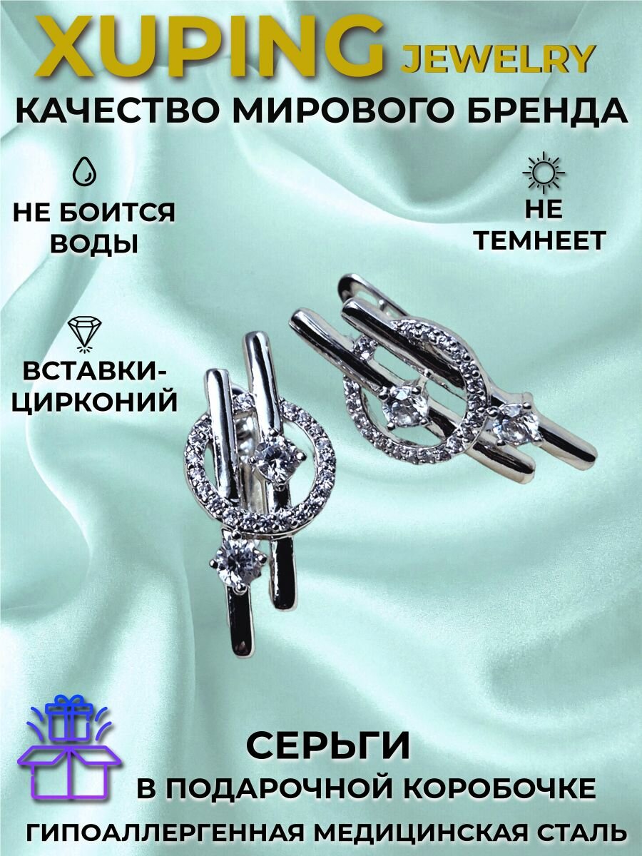 Серьги
