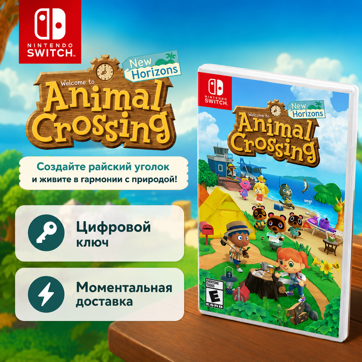 Animal Crossing: New Horizons - Happy Home Paradise (Nintendo Switch - Цифровая версия), полностью на русском (EU)