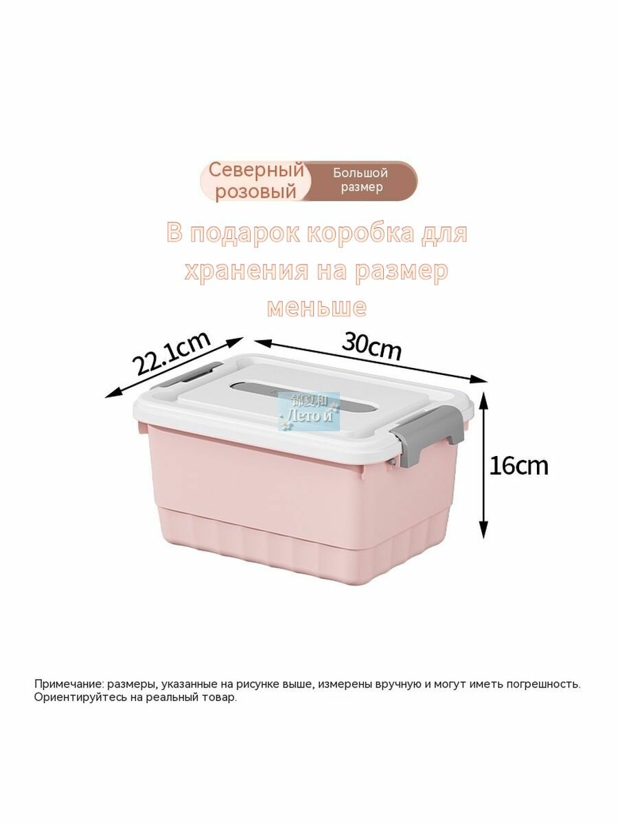 Усовершенствованный пластиковый контейнер для хранения с ручкой Акция: при покупке большого маленький в подарок, для маленьких пространств
