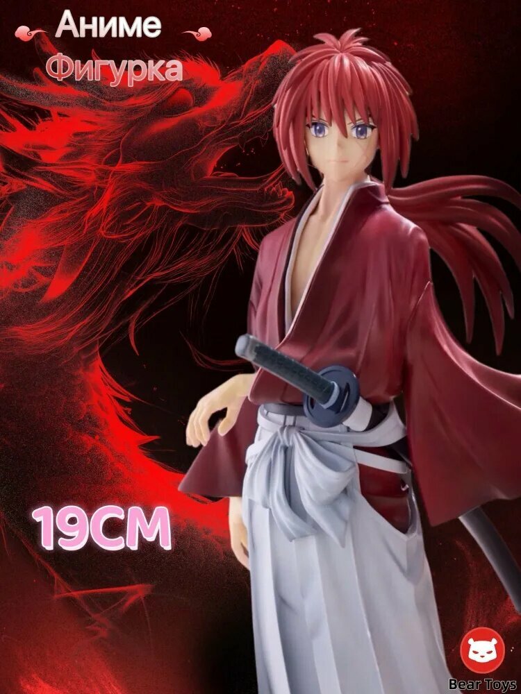 Аниме Фигурка Бродяга Кэнсин Кэнсин Химура 19cm / Rurouni Kenshin Anime Figuer