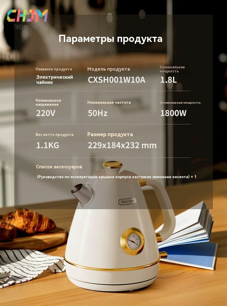 Премиумтермочайник 1,8 л, белый, Чайник с индикатором температуры — фото 1