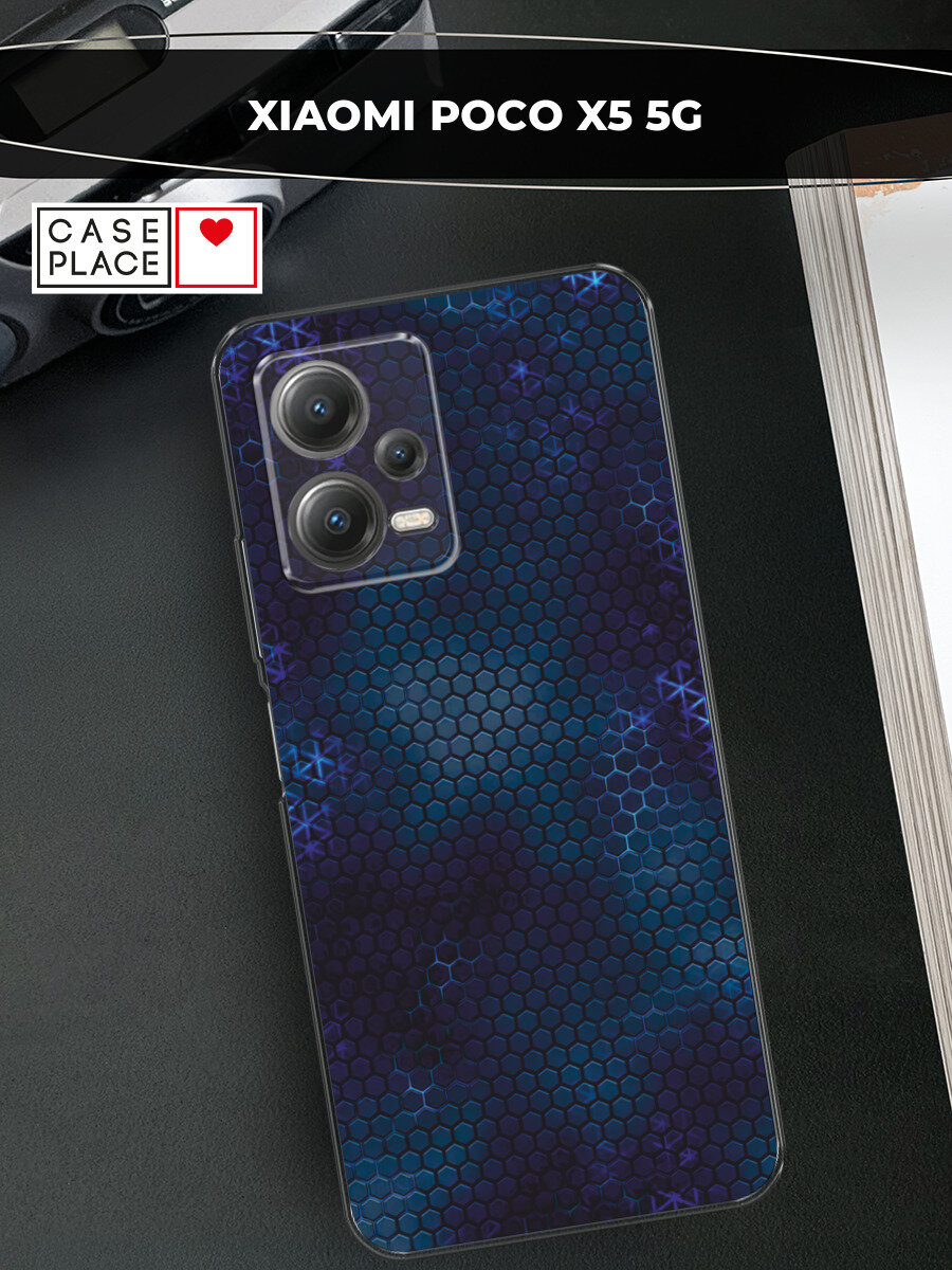 Чехол на Xiaomi Poco X5 5G / Сяоми Поко X5 5G с принтом Фон соты синие