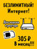 Безлимит для модема и роутера