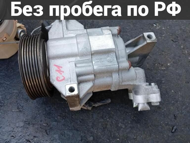 Компрессор кондиционера с пробегом Nissan Tiida C11