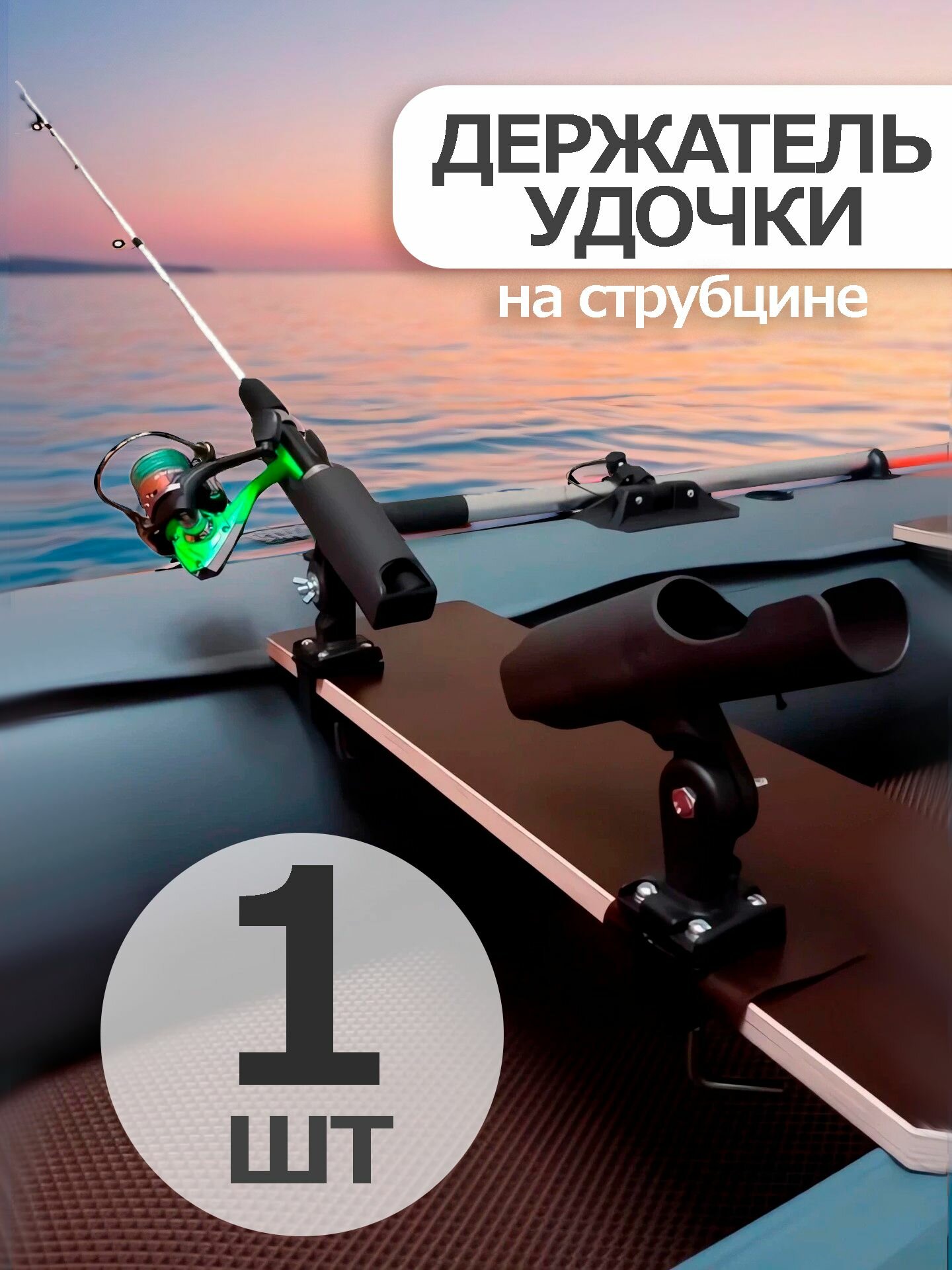 Аксессуары и комплектующие для судов