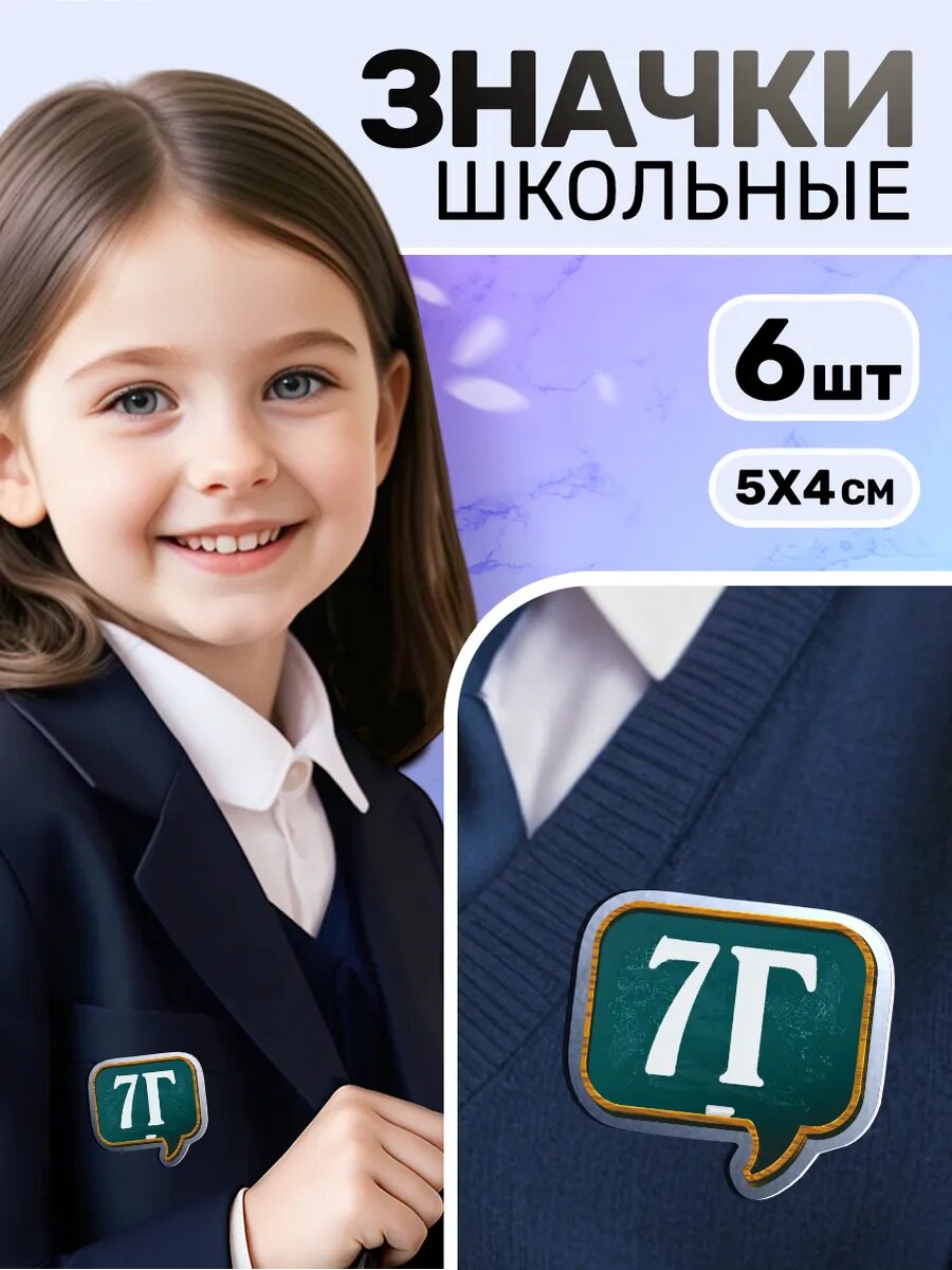 Набор значков Наклейки за Копейки