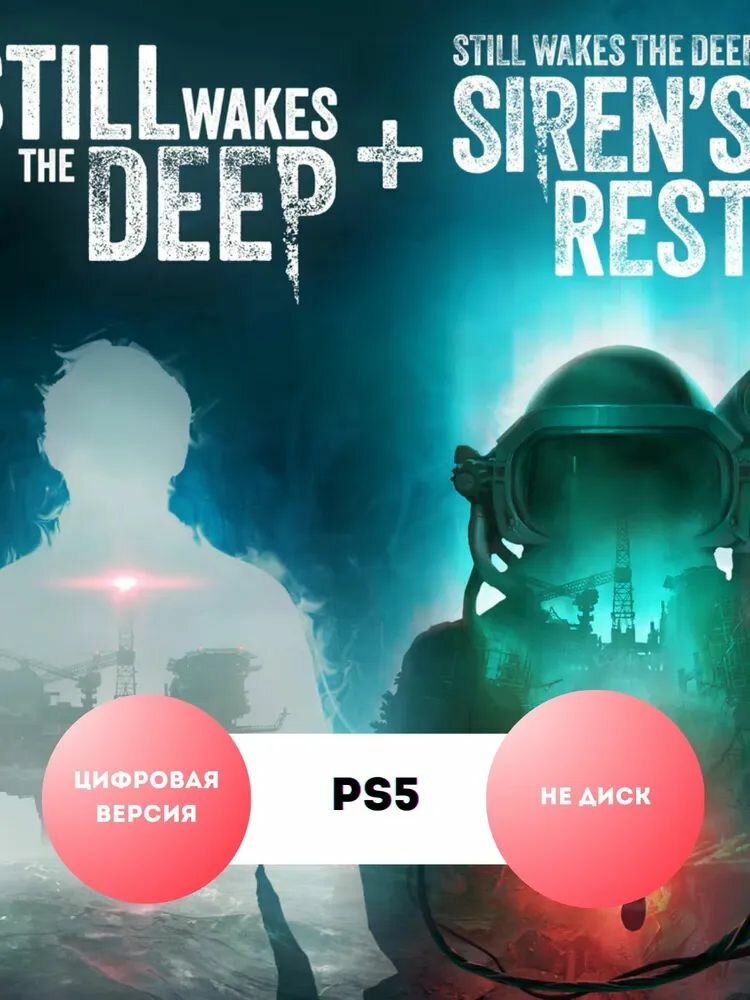Игра Still Wakes the Deep Complete Collection PS5
