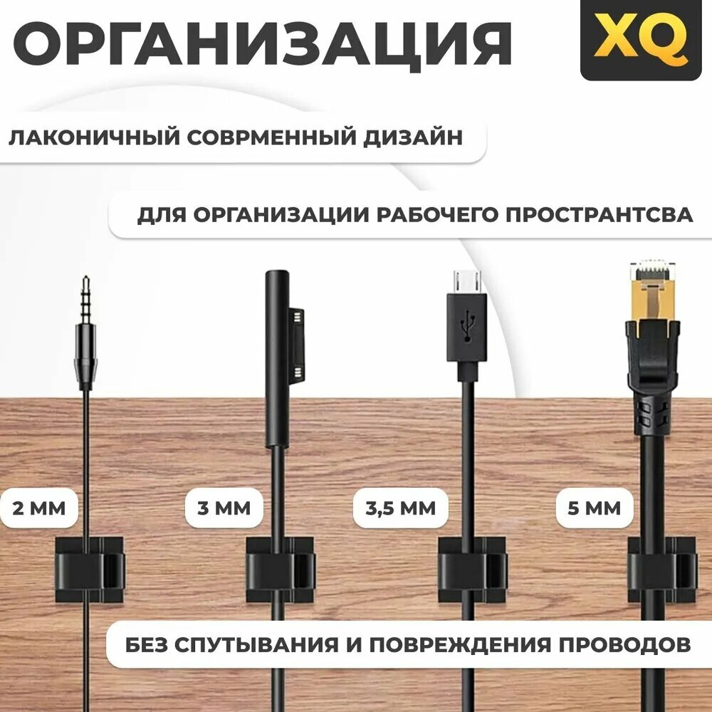 Держатель для проводов, органайзер для проводов, клипсы для кабелей, набор из 10 шт, прозрачный
