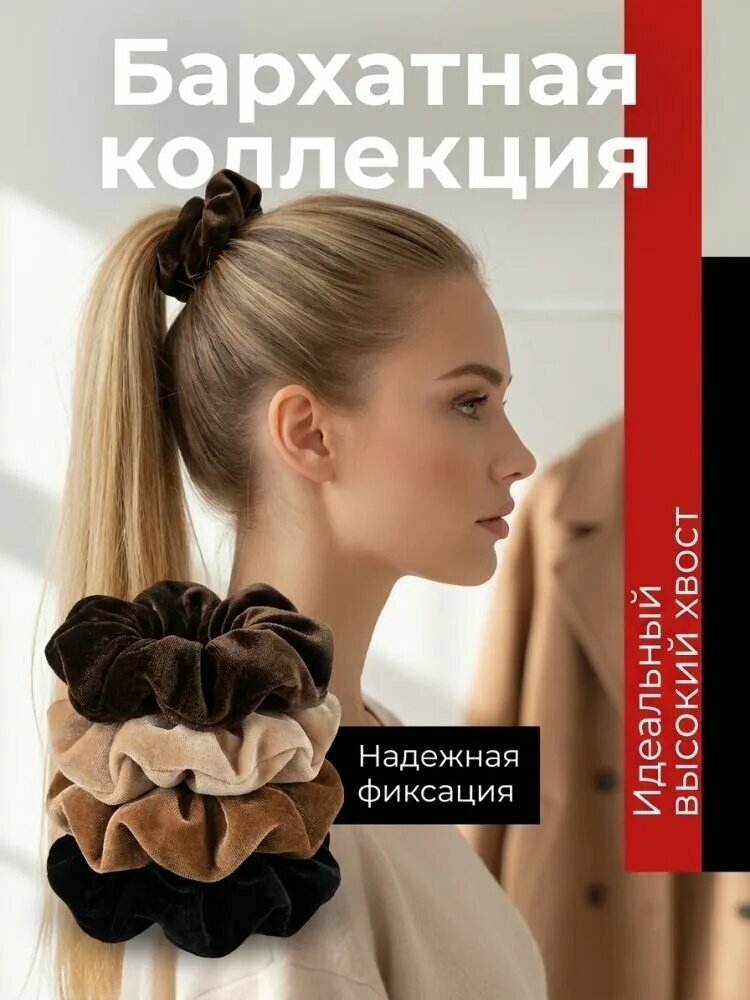 Резинка для волос 4 шт. — фото 1