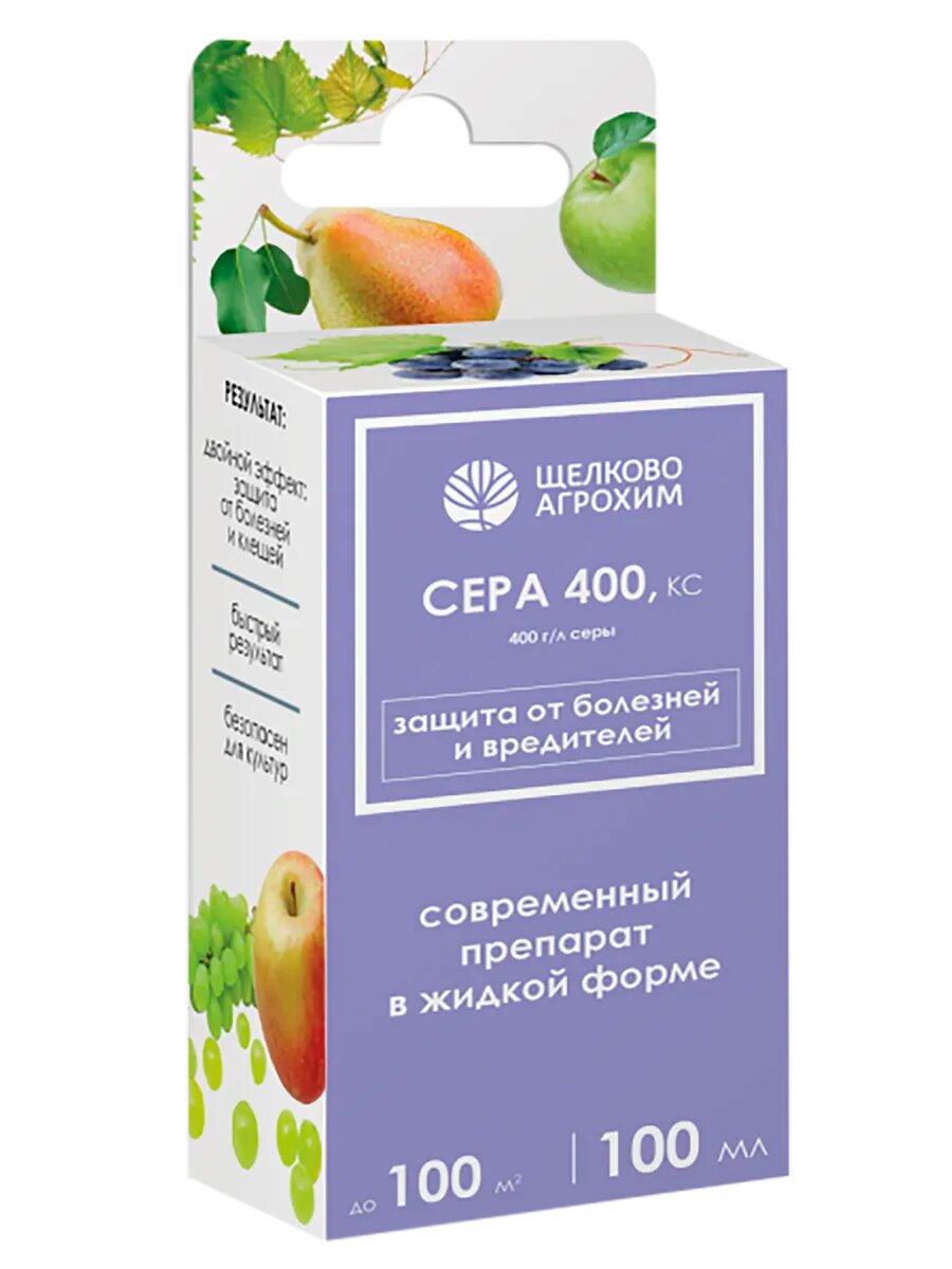 Фунгицид Сера 400 для плодовых 100мл