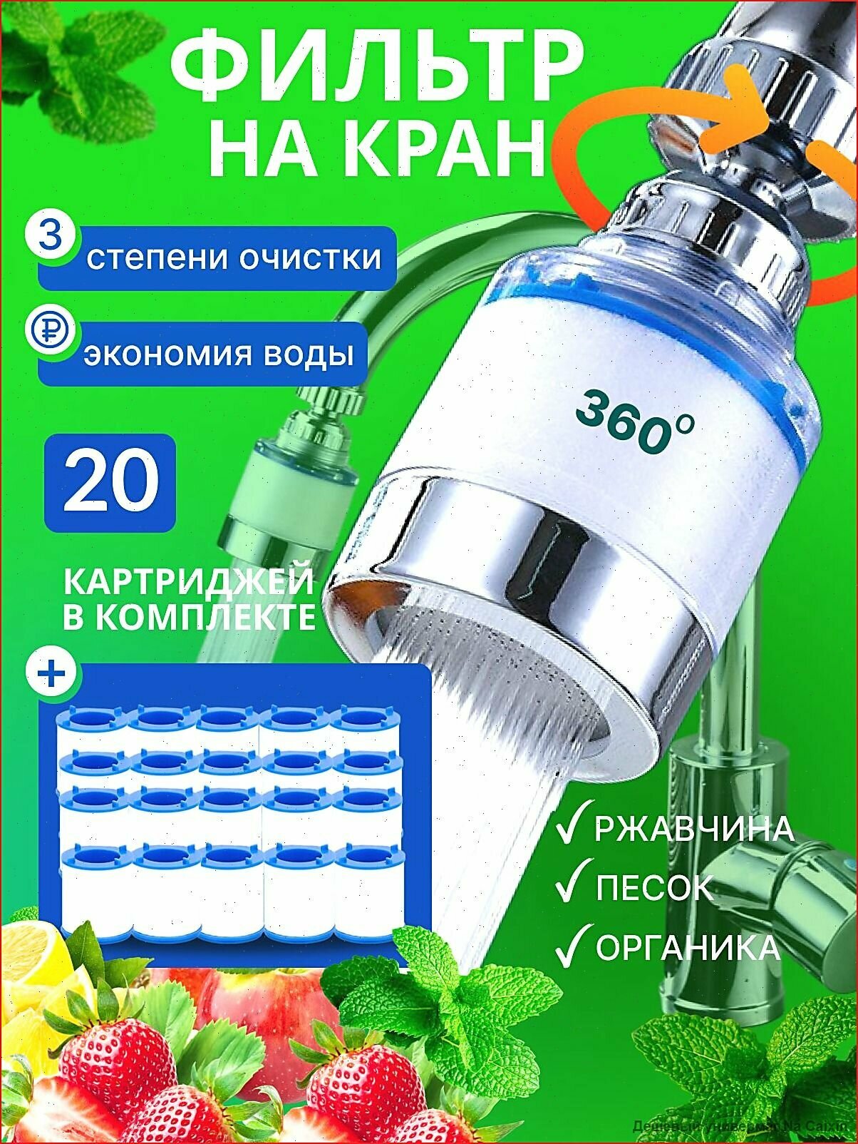 Водосберегающий фильтр для кухни, гальванизированный универсальный душевой фильтр + 20 сменных картриджей