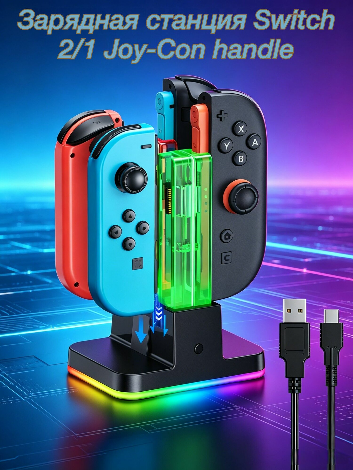 8-в-1 зарядная станция для Nintendo Switch 2/1 и Joy-Con, зарядное устройство для геймпадов с USB Type-C кабелем, быстрая зарядка док-станция, аксессуары для консоли