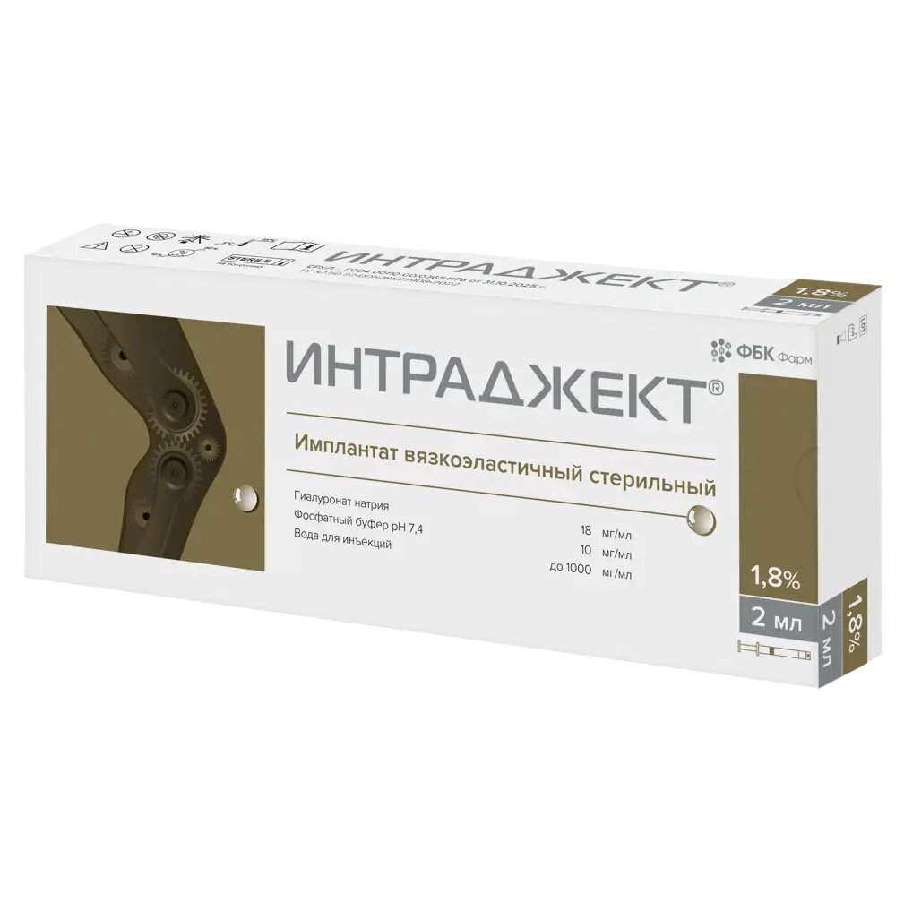 Интраджект имплантат вязкоэластичный стерильный 1,8% шприц 2 мл 1 шт