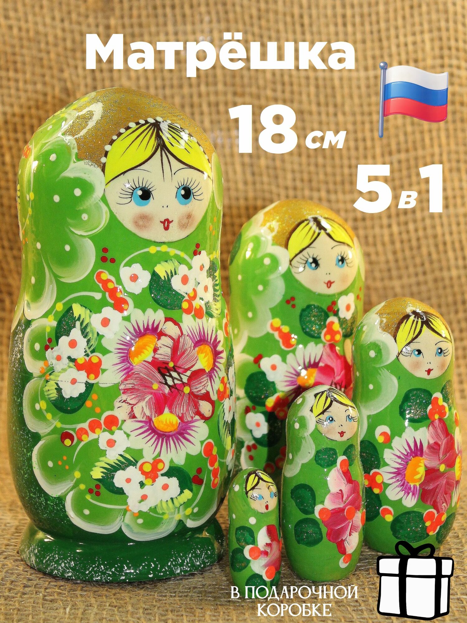 Матрешка деревянная 5 мест / штук / кукол 18 см большой детский сувенир для детей сувенирные матрешки