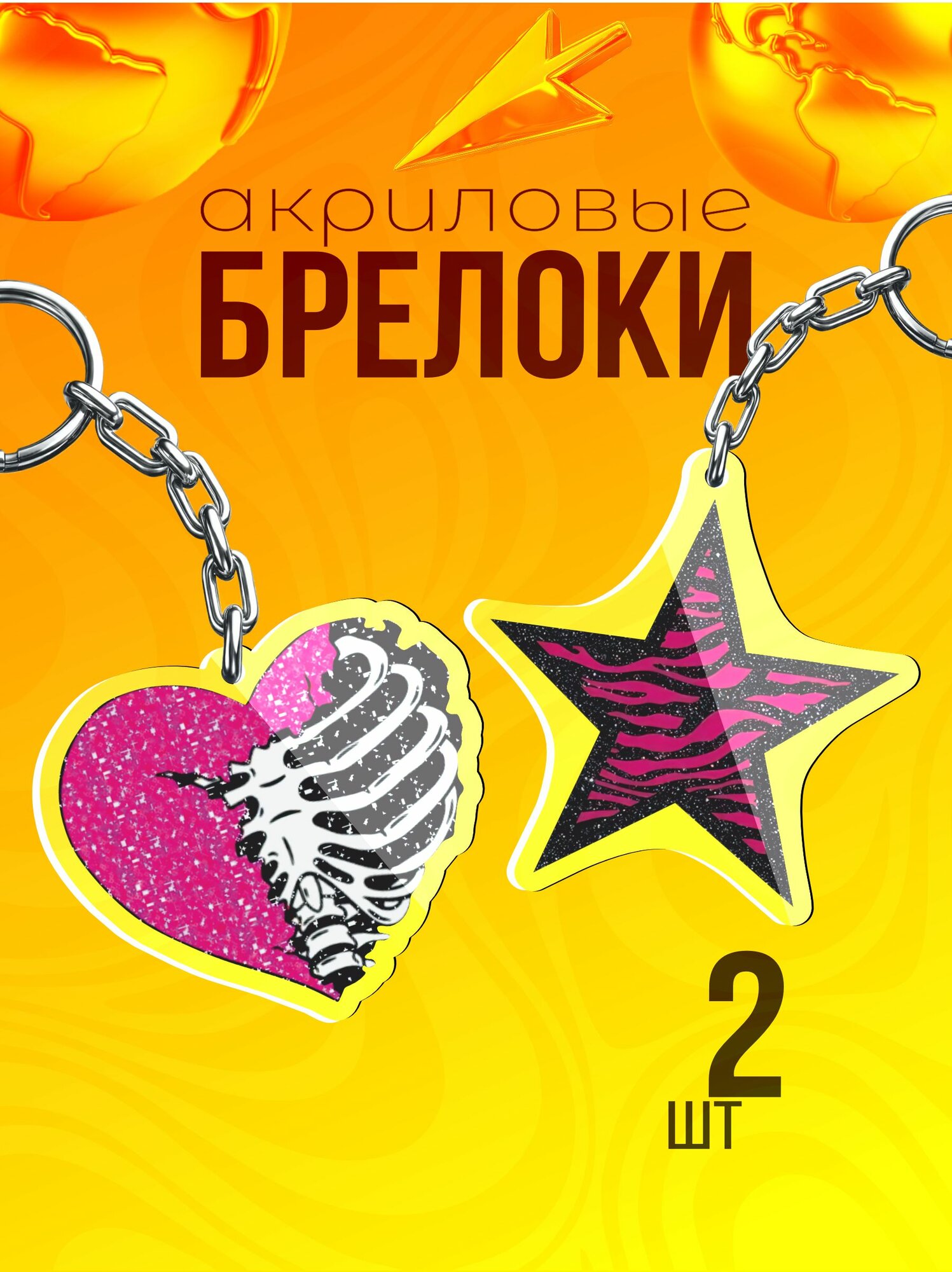 Бирка для ключей