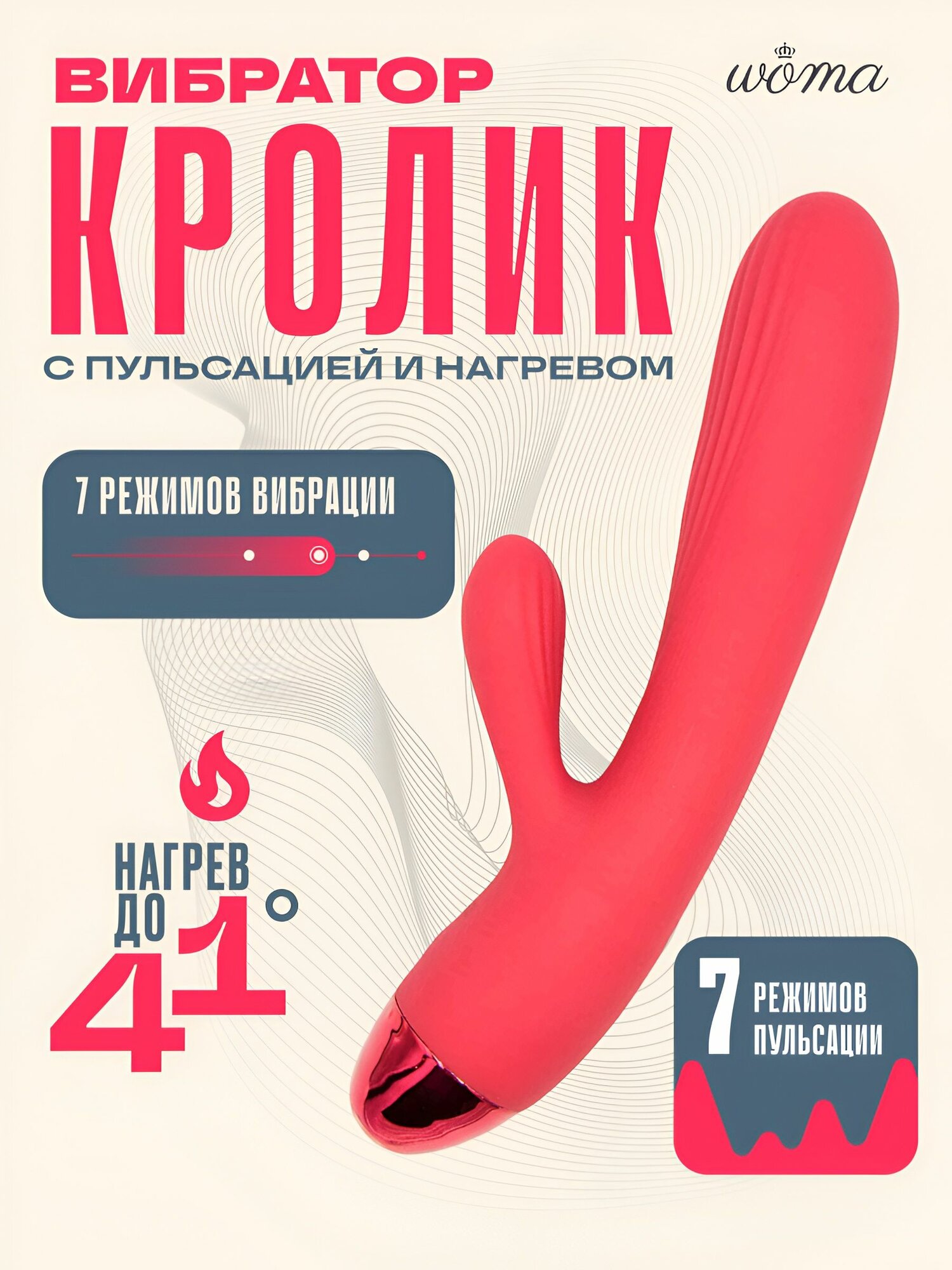 Вибратор кролик с пульсацией и нагревом Woma Irene, пульсатор для женщин красный