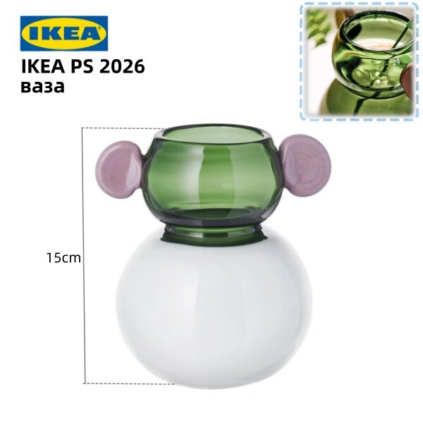 Ваза 15 см, стекло/белый/зелёный, розовый, IKEA PS 2026