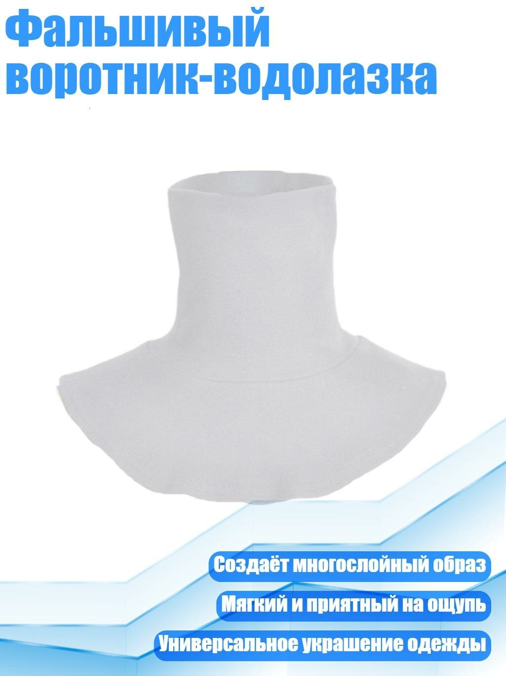 Косынка шейная