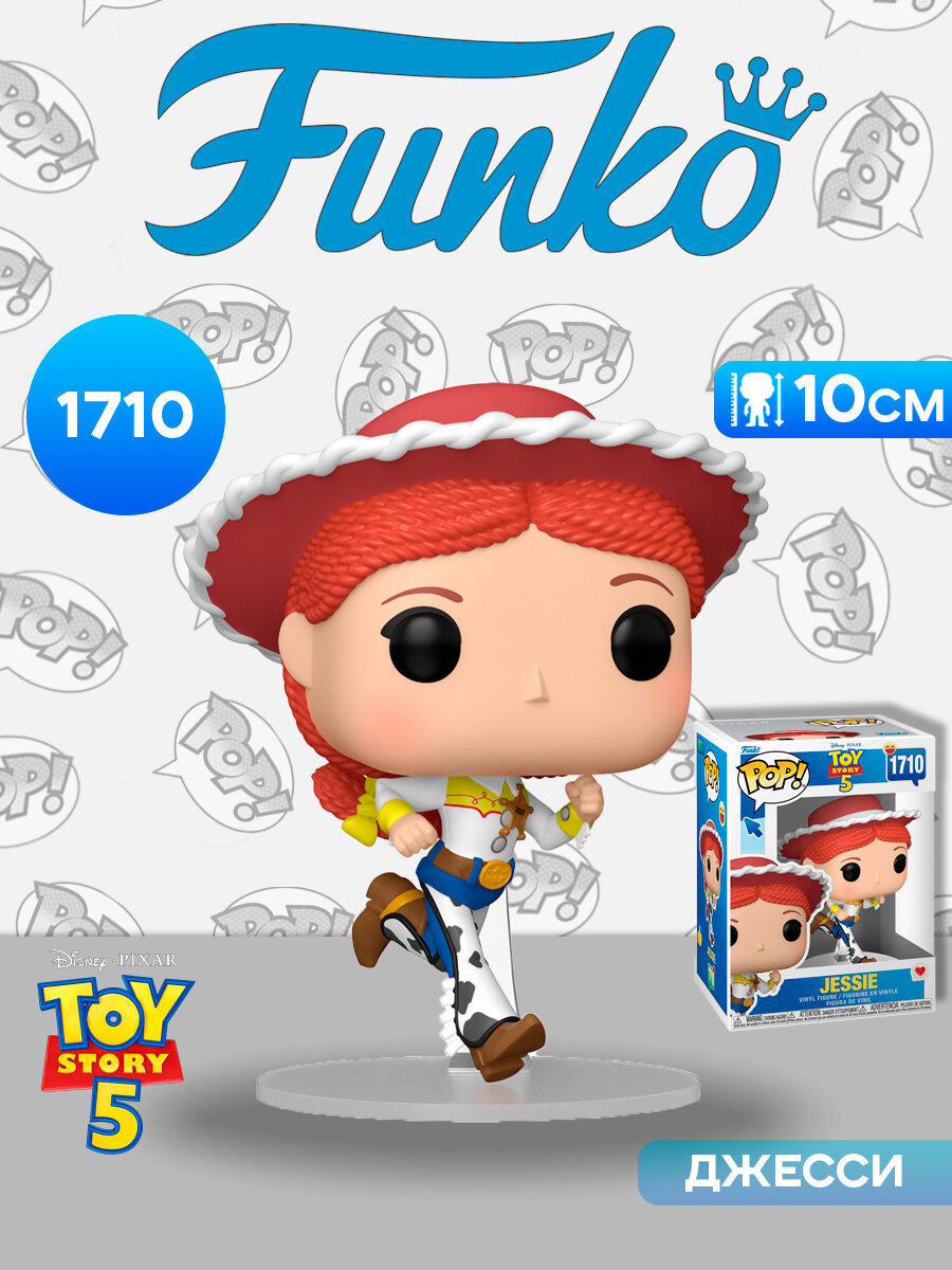 Фигурка Funko POP! Disney Toy Story 5 Jessie (1710) 90766 / Фигурка Фанко ПОП! по мотивам мультфильма "История игрушек 5", Джесси