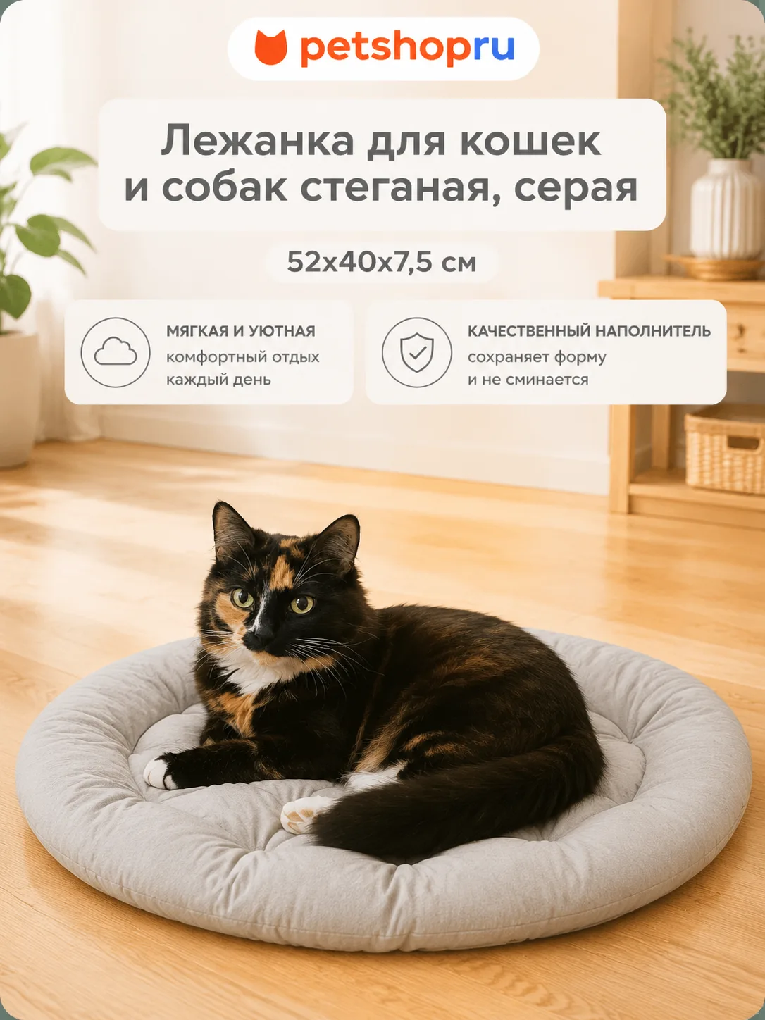 PETSHOP Лежанка для кошек и собак овальная, мягкая стёганая для кошек и собак, серый 52*40*7,5см