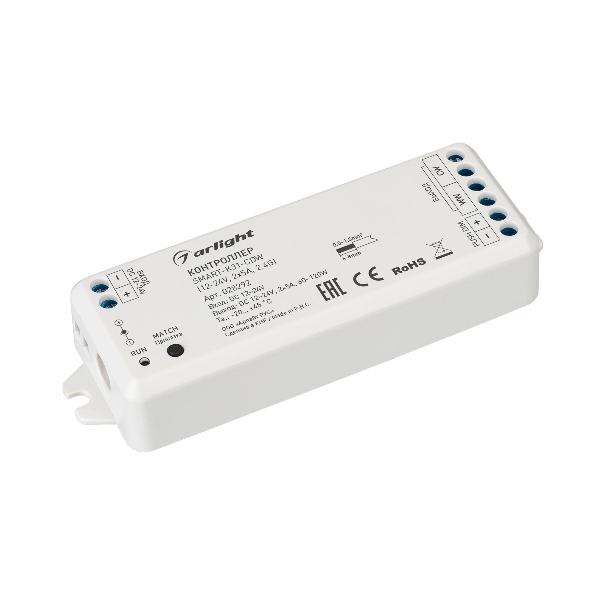 Контроллер SMART-K31-CDW (12-24V, 2x5A, 2.4G) (Arlight, IP20 Пластик, 5 лет) 028292