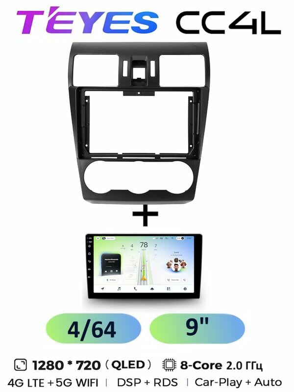 Магнитола Teyes CC4L 4/64 Gb для Subaru Forester 4 SJ 2012-2015 (B) 9 дюймов, 8-ми ядерный процессор, QLED экран, 4G, Wi-Fi, CarPlay