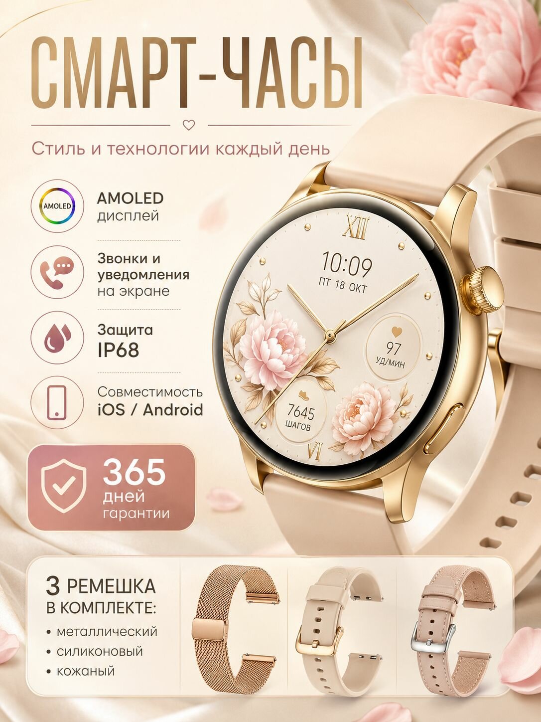 Смарт часы женские G7 mini, AMOLED экран, 3 ремешка, золотые