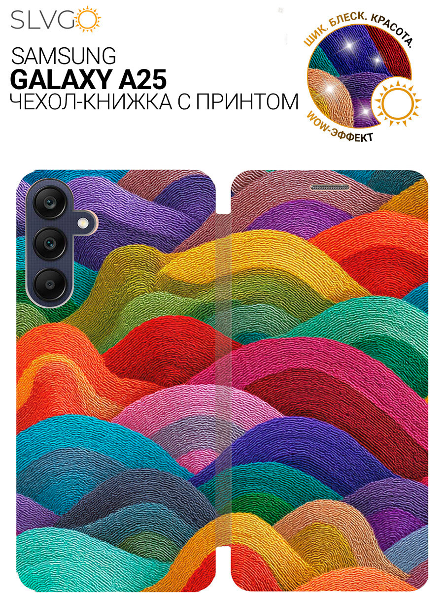 Чехол-книжка на Samsung Galaxy A25 с принтом Шерстяная симфония, bkg