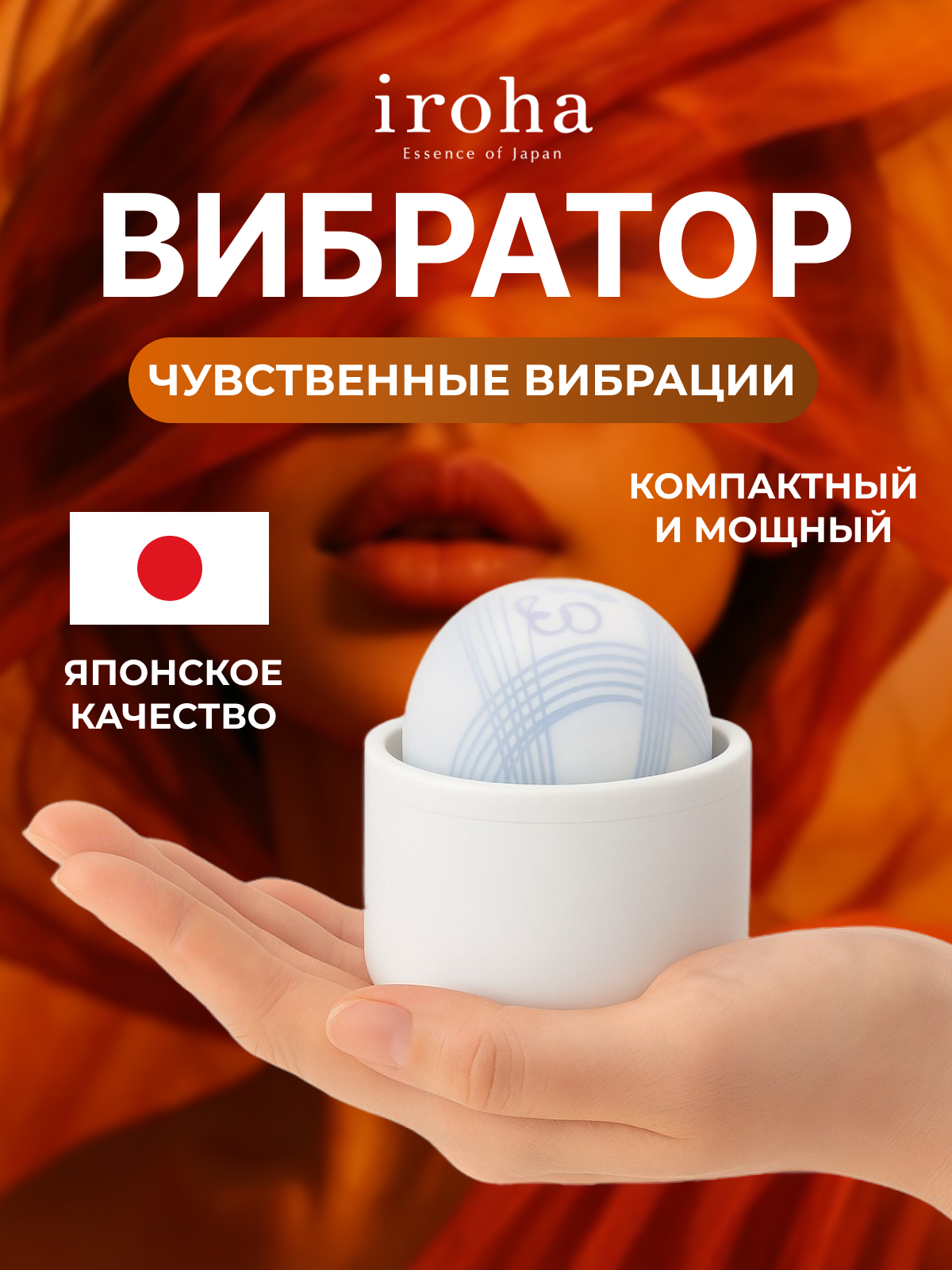 Вибратор Iroha Temari Mizu — белый, силикон, 6.8 см, диаметр 5.6 см
