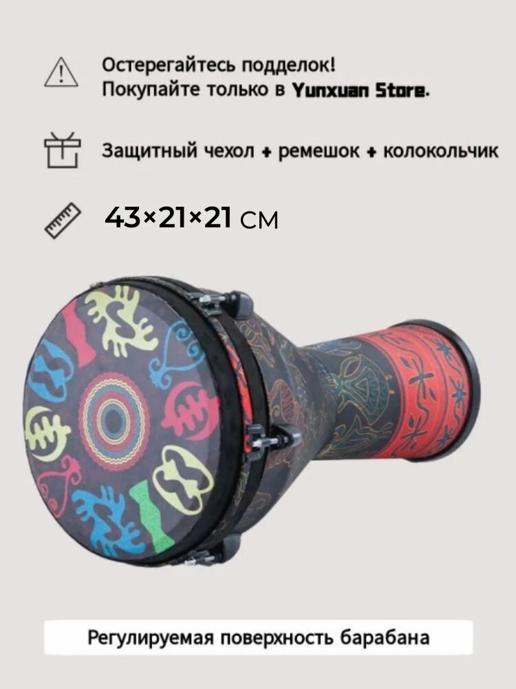 Джембе, 8 дюймов