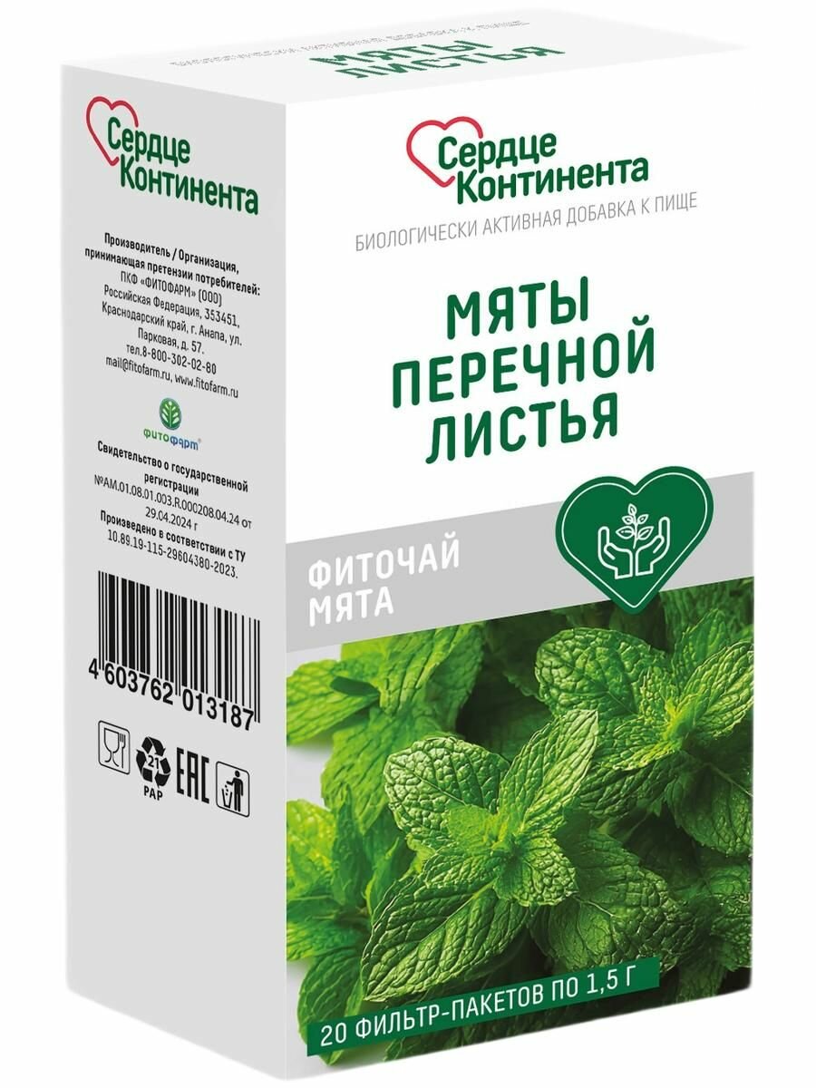 Мяты перечной листья Сердце Континента ф/п 1.5г 20шт