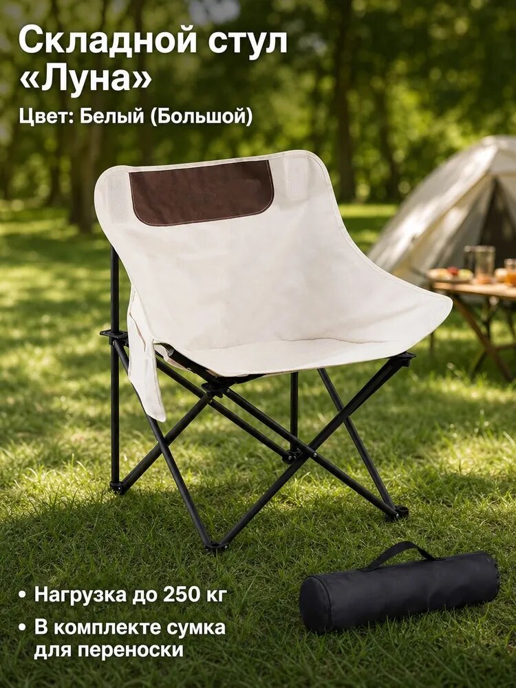 Стул складной туристический чехле, походный стул для рыбалки и туризма, 69*65*45 см