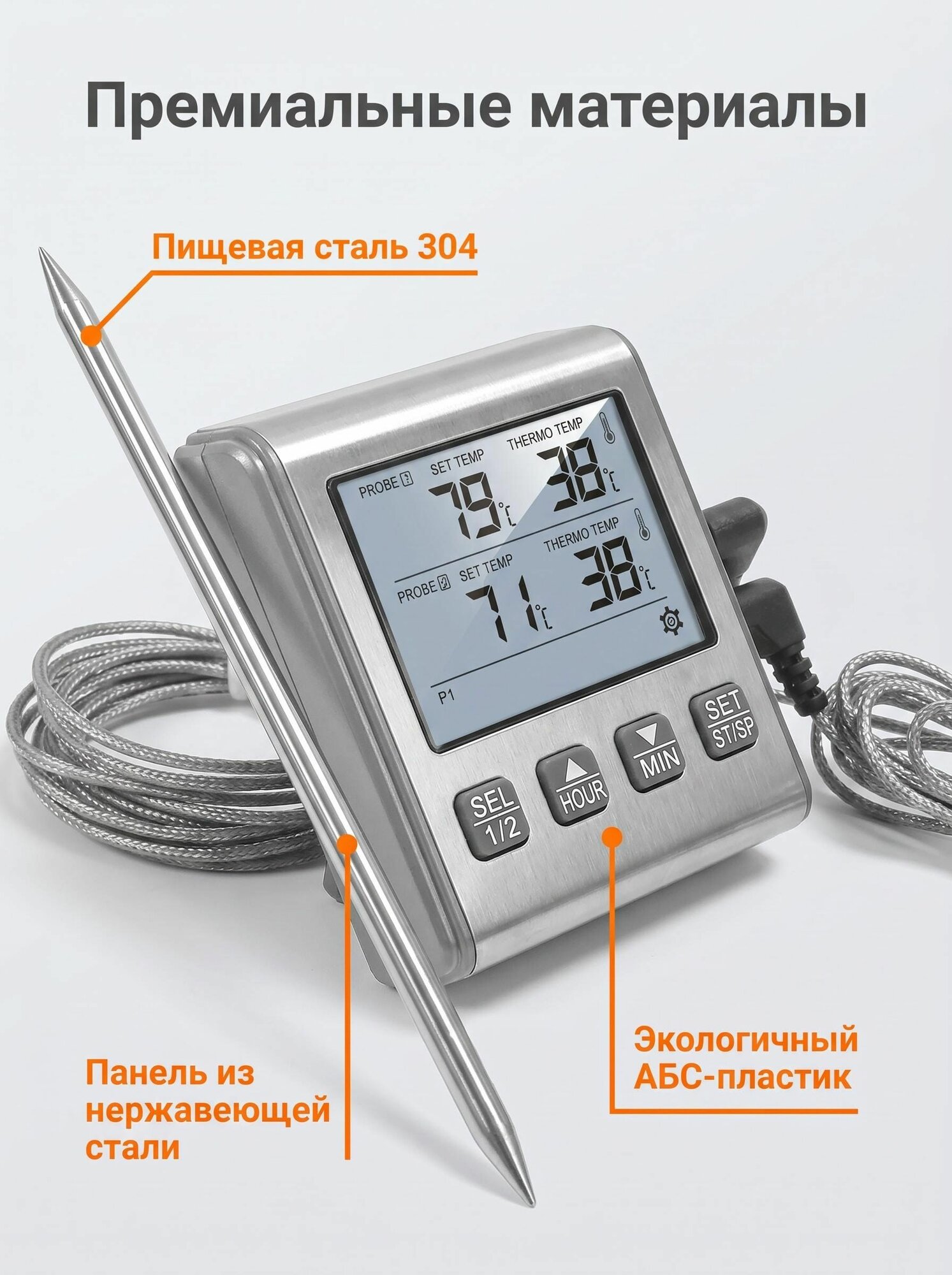 Кулинарный термометр — фото 1
