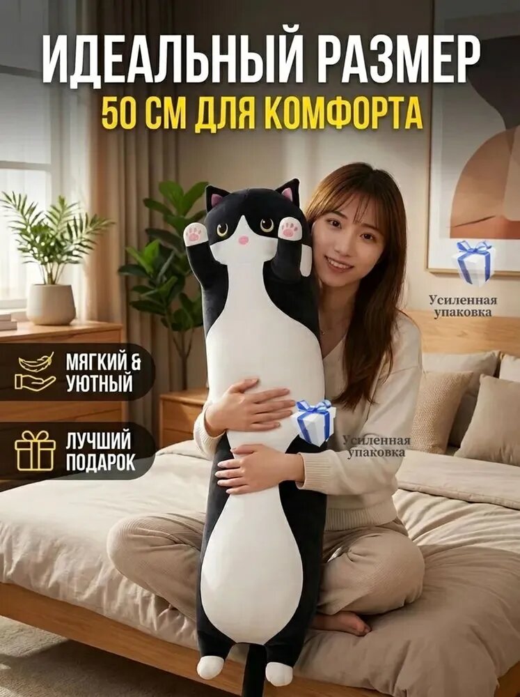 Мягкая игрушка Кот Батон 50 см с бабочкой, подушка-обнимашка из хлопка и кроличьего пуха