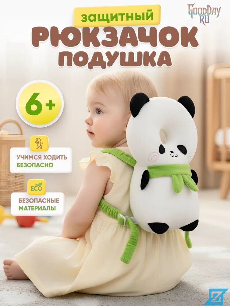 Защитный рюкзак от падений для малышей защита головы