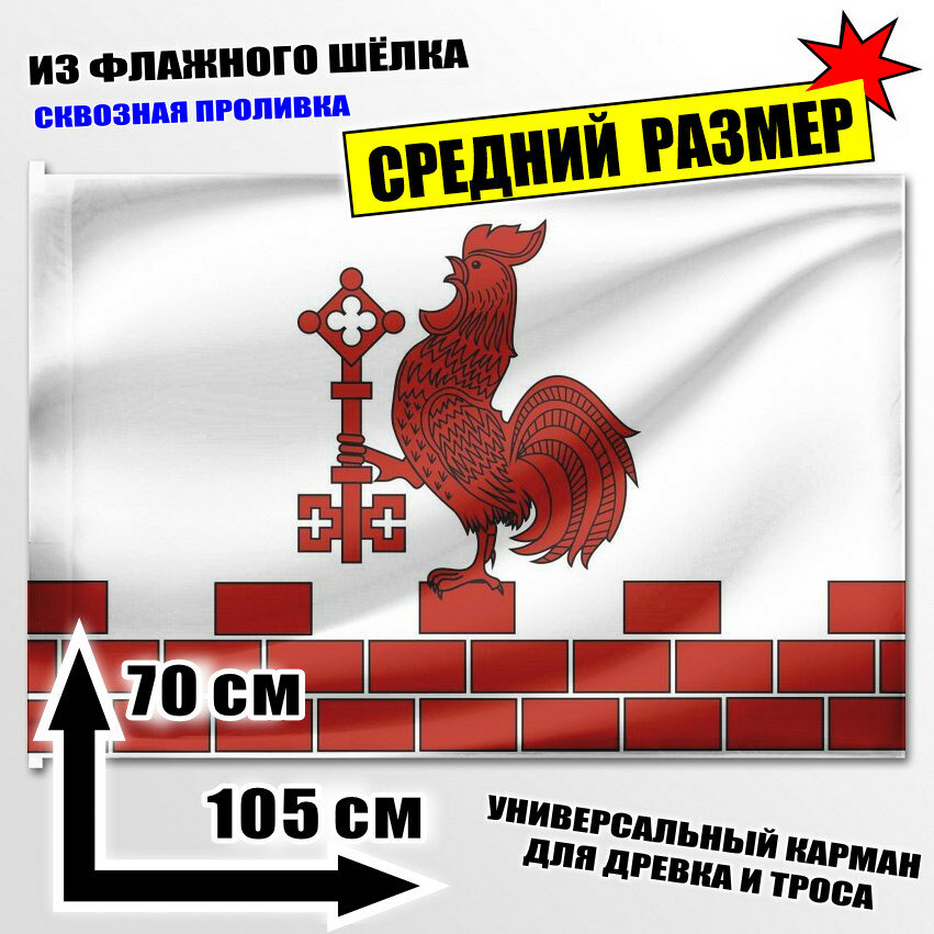 Флаг средний Первомайского сельского поселения (Ленинградская область) 105x70 см