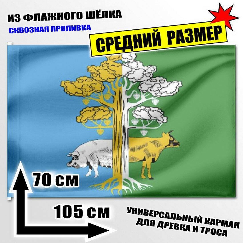 Флаг средний Кирово-Чепецкого района 105x70 см