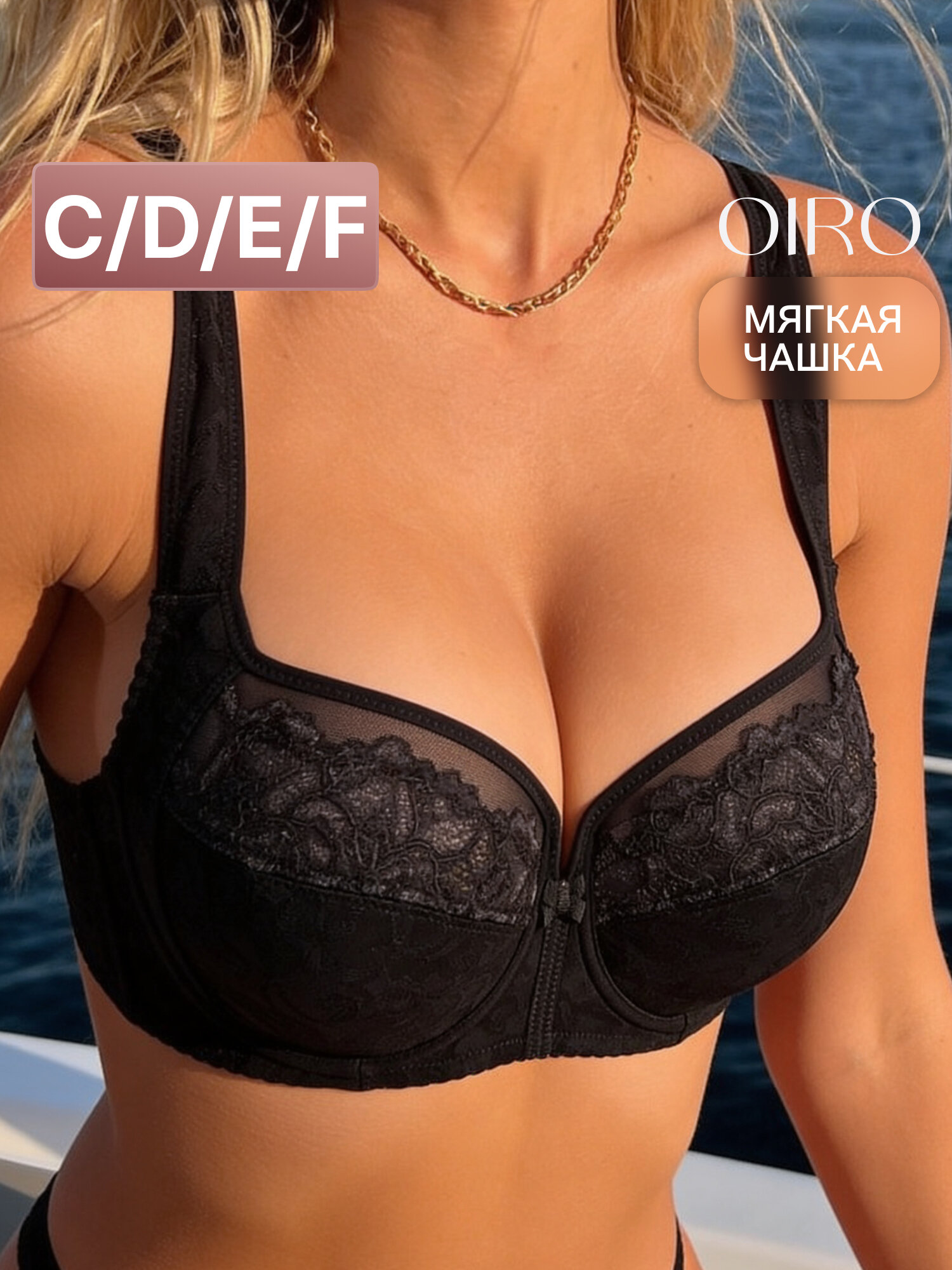 Бюстгальтер Maria