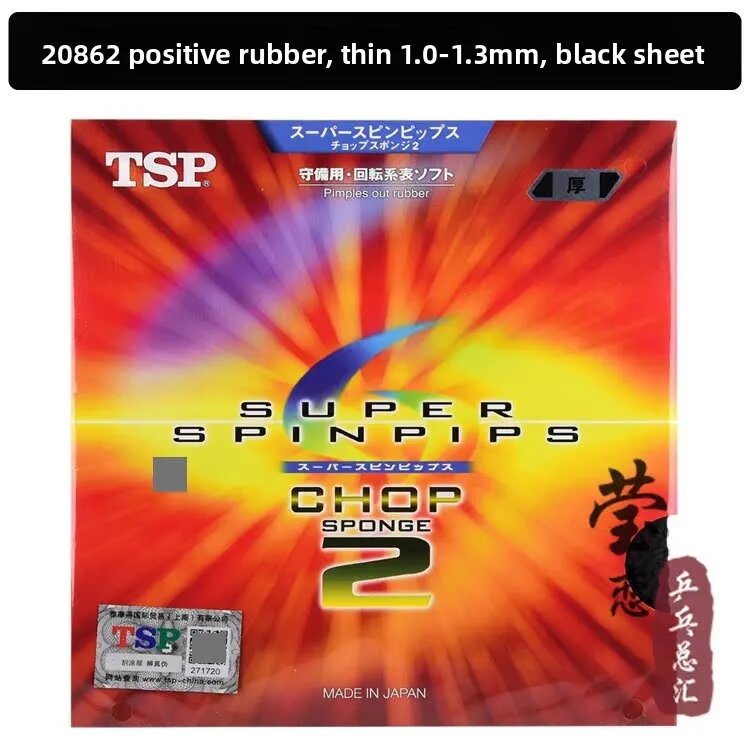 TSP SPINPIPS D1 D2 D3 длинные шипы для настольного тенниса