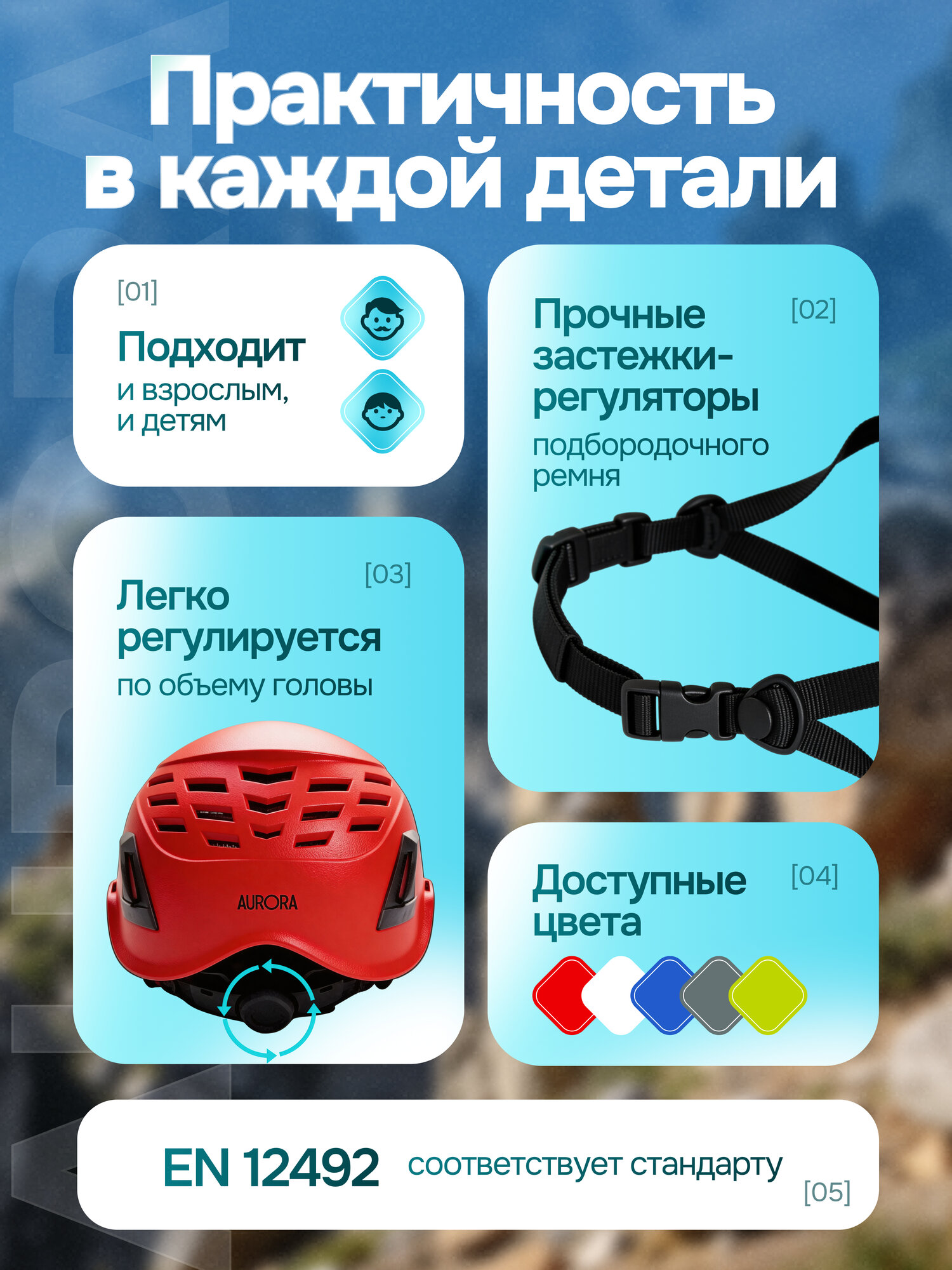 Каска защитная AURORA RED для альпинизма и скалолазания GURU — фото 1
