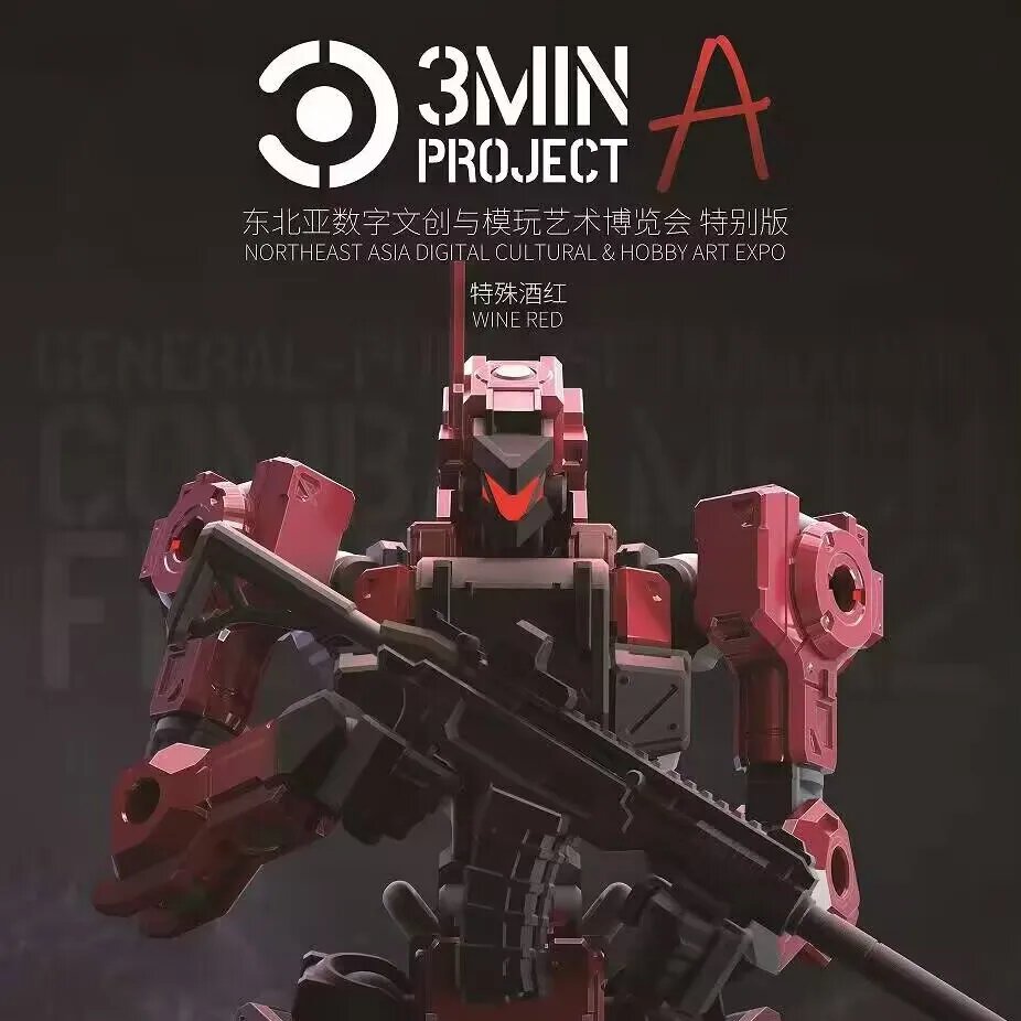 Фигурка Sheik Mainland Fenrir-A2 1/18 Красный, Wine Red