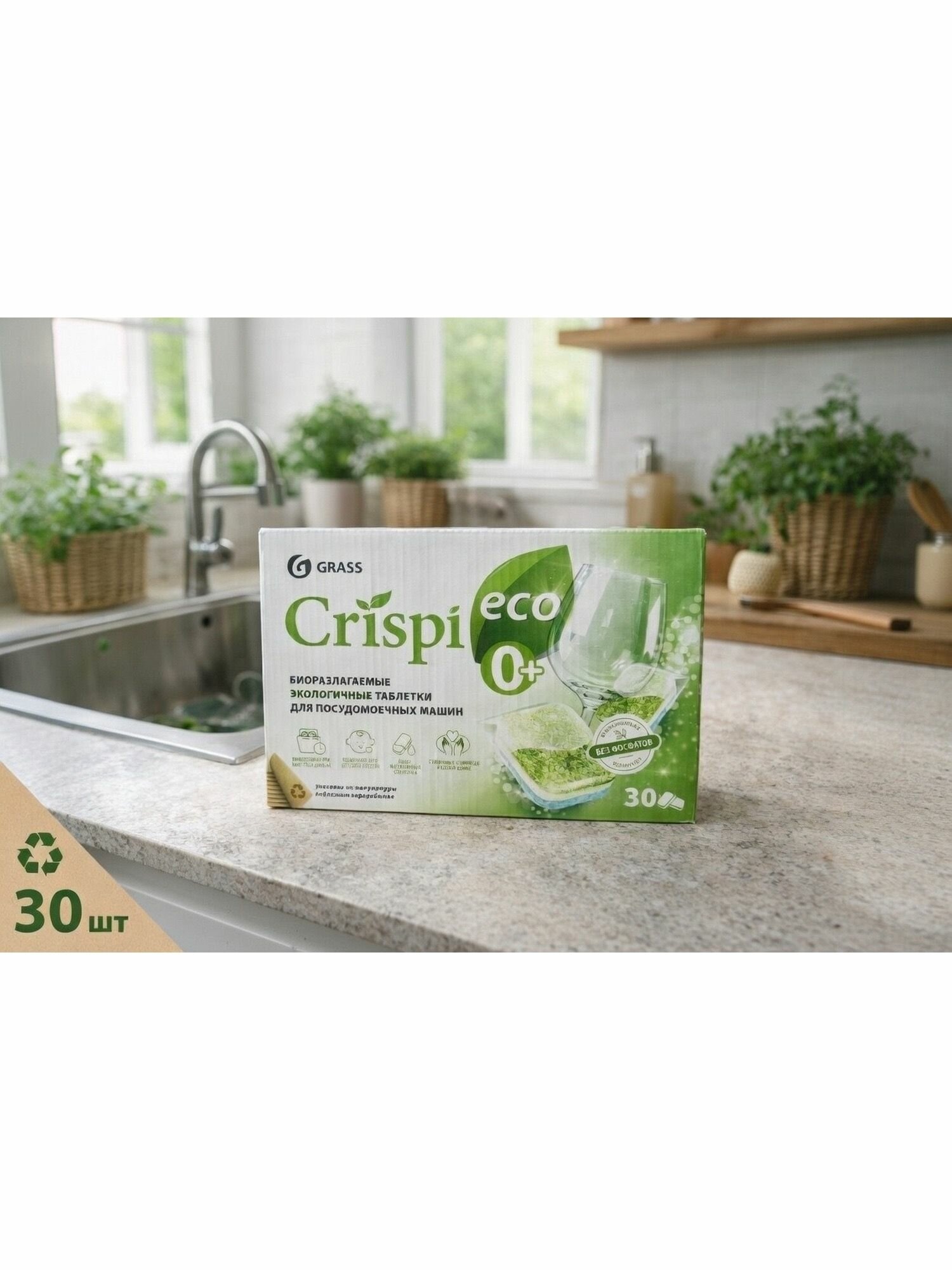 GRASS Экологичные таблетки для посудомоечных машин "CRISPI" 30шт