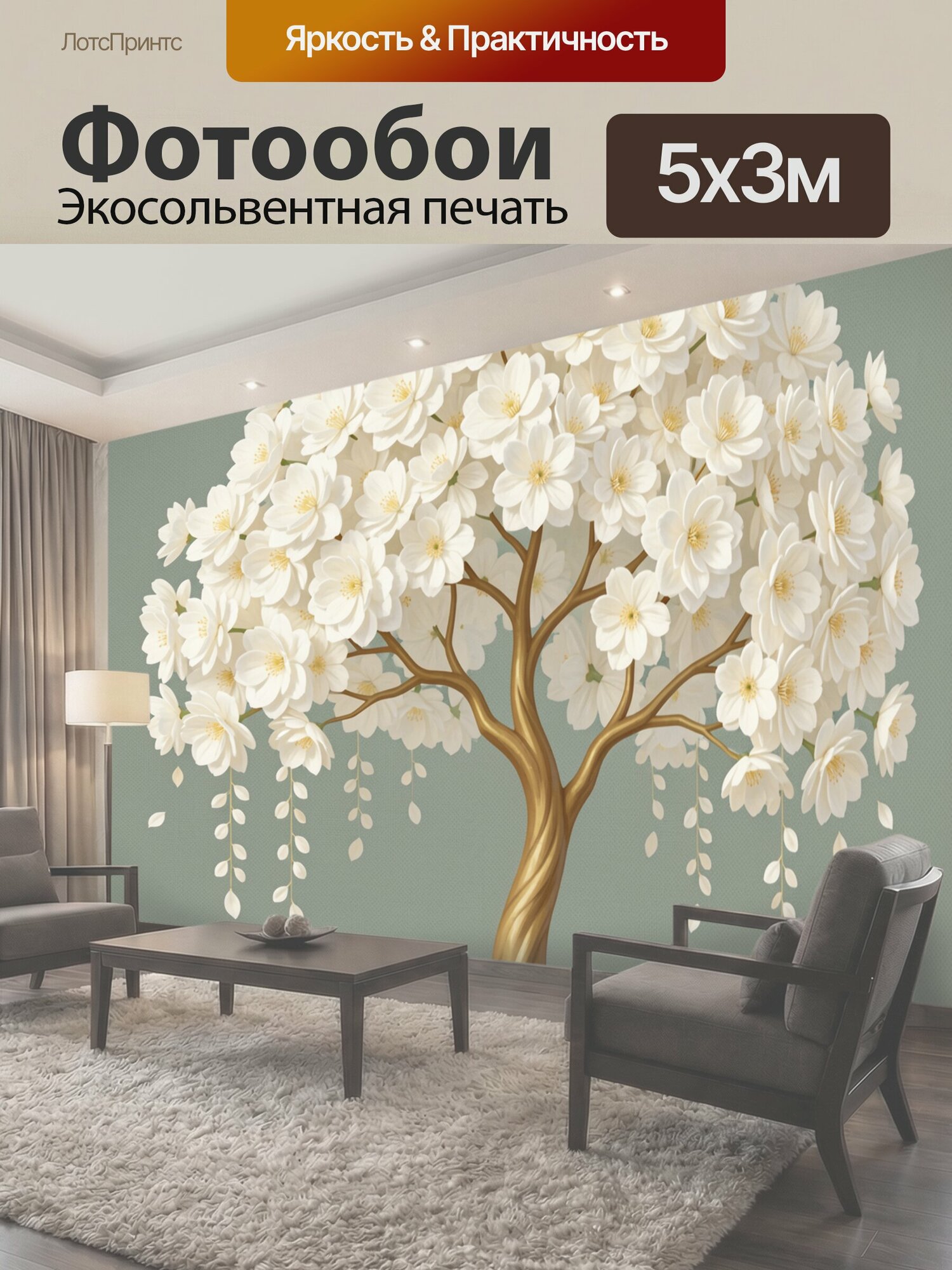 Фотообои "Цветущее дерево с белыми цветами. Нежная декоративная композиция: раскидистое дерево с пышной кроной из белоснежных цветов." 500x300 см. экосольвентная печать