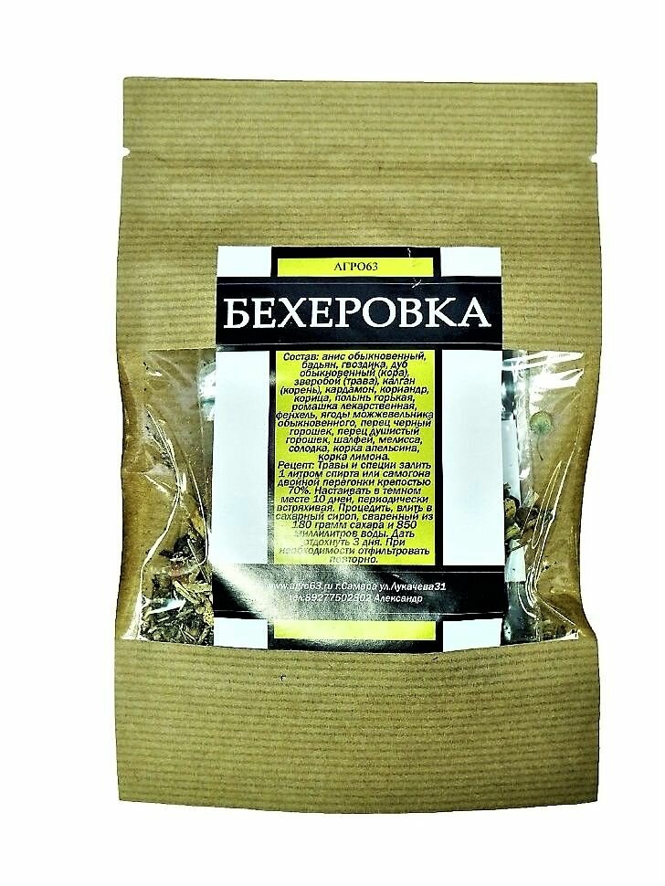 Набор для настаивания алкоголя "Бехеровка" 4шт